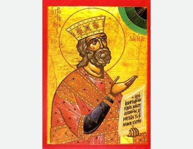 St. David the King | Hellenic Art