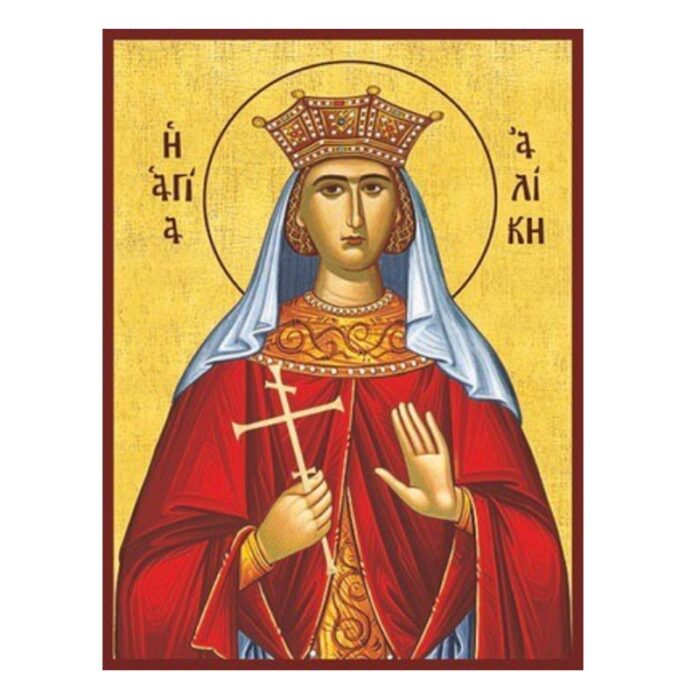St. Alice | Hellenic Art